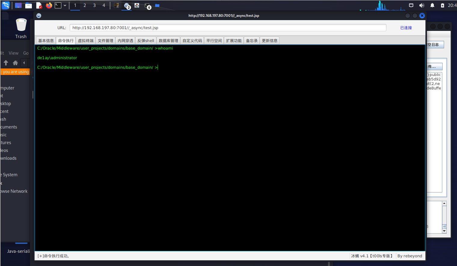 红日靶场2 | CQJKL