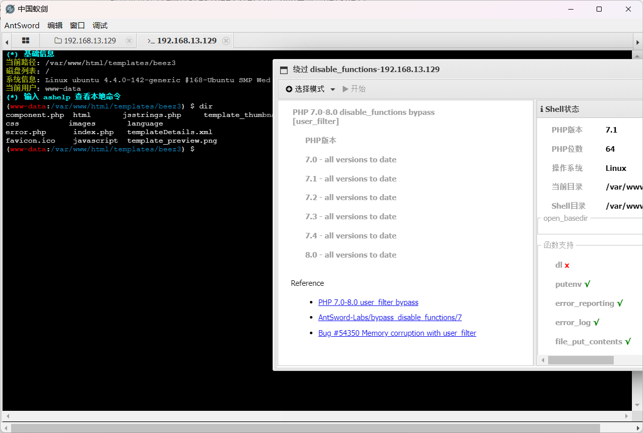 红日靶场3 | CQJKL