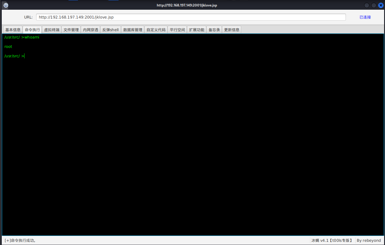 红日靶场4 | CQJKL
